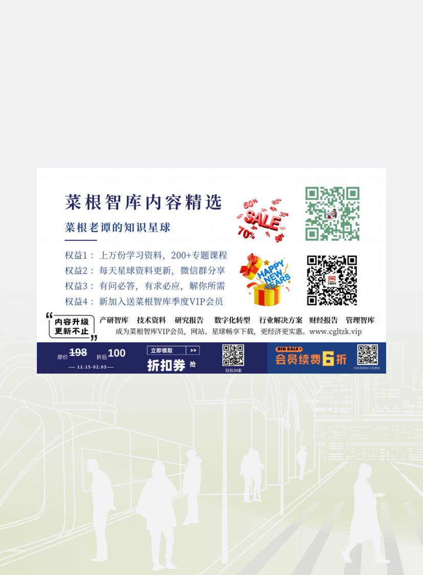 2024数字人才白皮书 -中软协CIO分会＆51CTO_IT人才_菜根智库